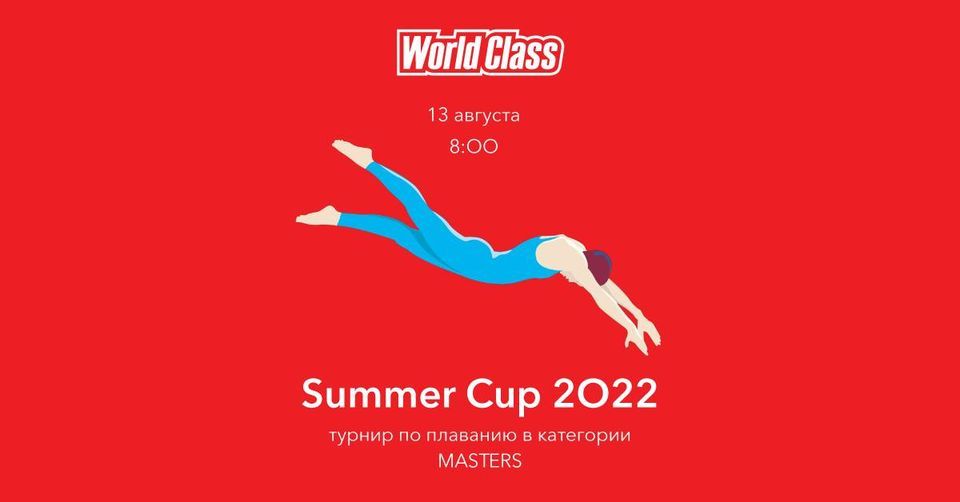 World Class Summer Cup 2022 | Fitness Club World Class Minsk | August ...