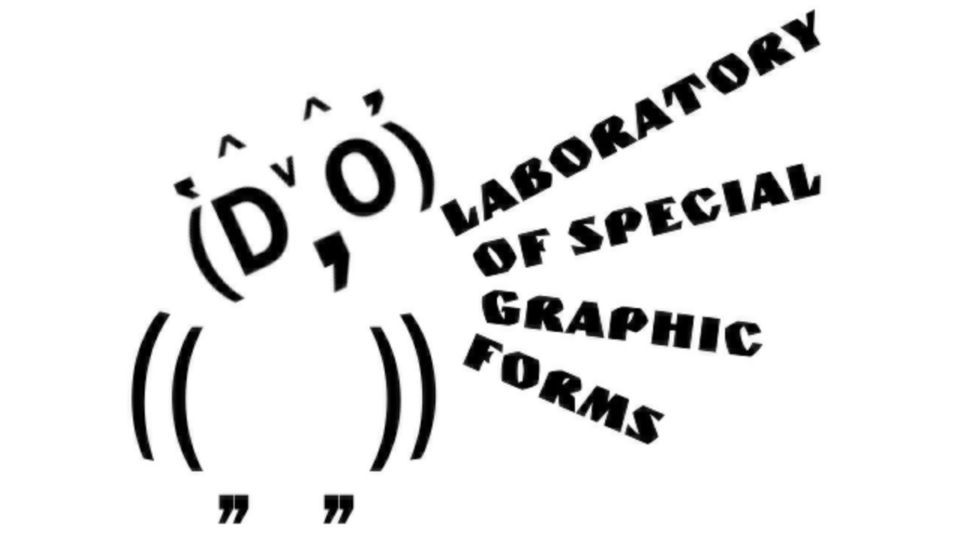 Art After School with Emily Floyd: Laboratory of Special Graphic Forms ...