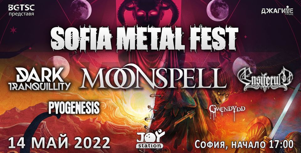 SOFIA METAL FEST / MOONSPELL, DARK TRANQUILLITY, ENSIFERUM, PYOGENESIS, Gwendydd /SOFIA ...