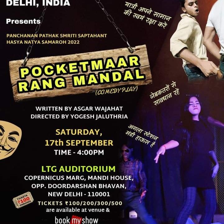 POCKET MAAR RANGMANDAL under PANCHANAN PATHAK SMRITI SAPTAHANT HAASYA ...