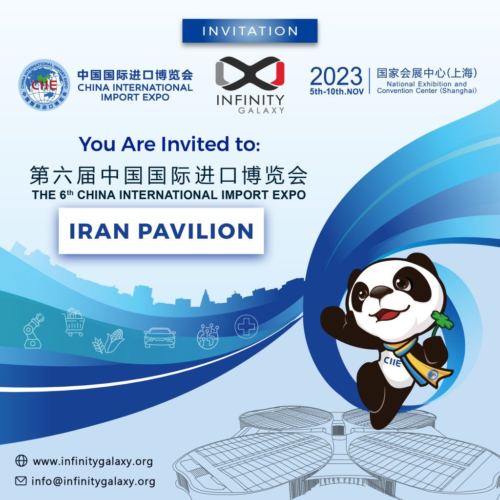 CHINA INTERNATIONAL IMPORT EXPO 2025 at National Exhibition and ...
