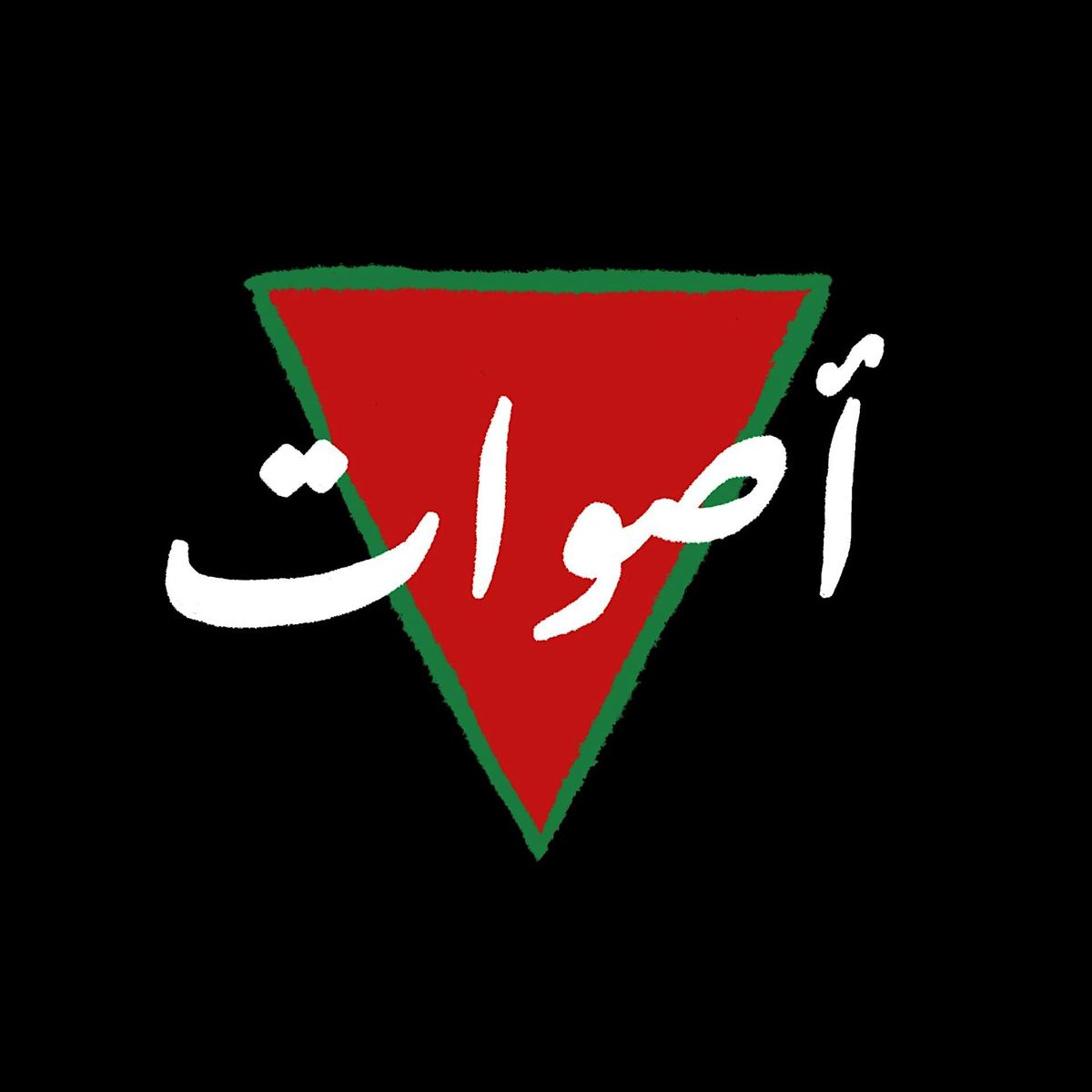 Bones Ate Arfa x City Dog x SECRET HEADLINE Fundraiser For Palestine at ...