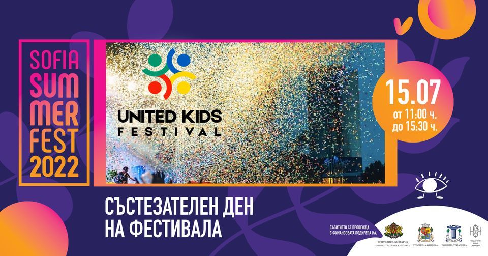 UNITED KIDS FESTIVAL @ Sofia Summer Fest 2022 at Sofia Summer Fest on 15th July, 2022
