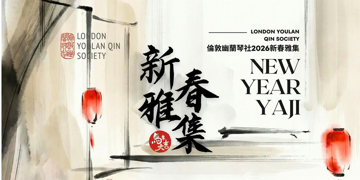 2026 London Youlan Qin Society New Year Yaji Gathering at SOAS ...