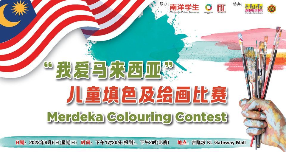 Merdeka Colouring Contest at KL Gateway Mall, Kuala Lumpur on 6th ...
