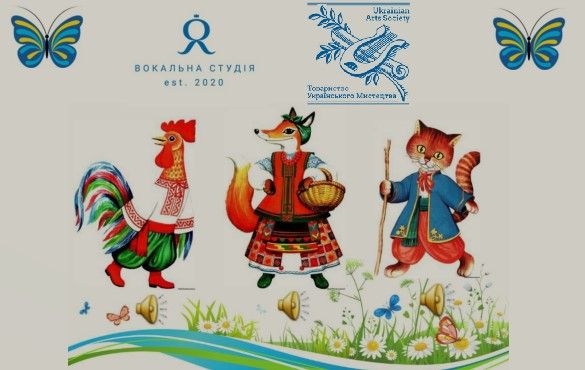 A Performance of Kyrylo Stetsenkos Childrens Opera | 9630 Joseph Campau ...