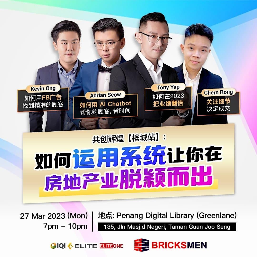 共创辉煌 【槟城站】 | Penang Digital Library (Phase 1), George Town, PG | March ...