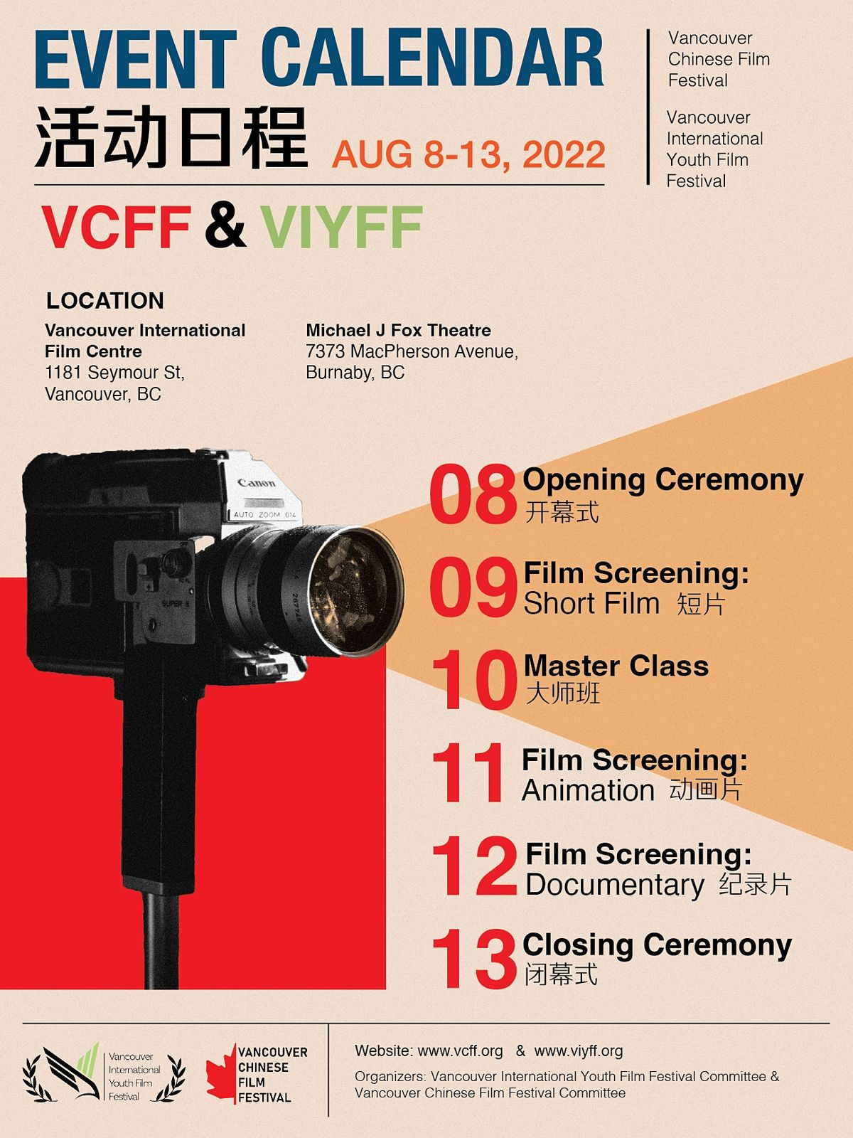 VCFF/VIYFF: Animated Short Screenings | VIFF Centre – Vancity Theatre ...