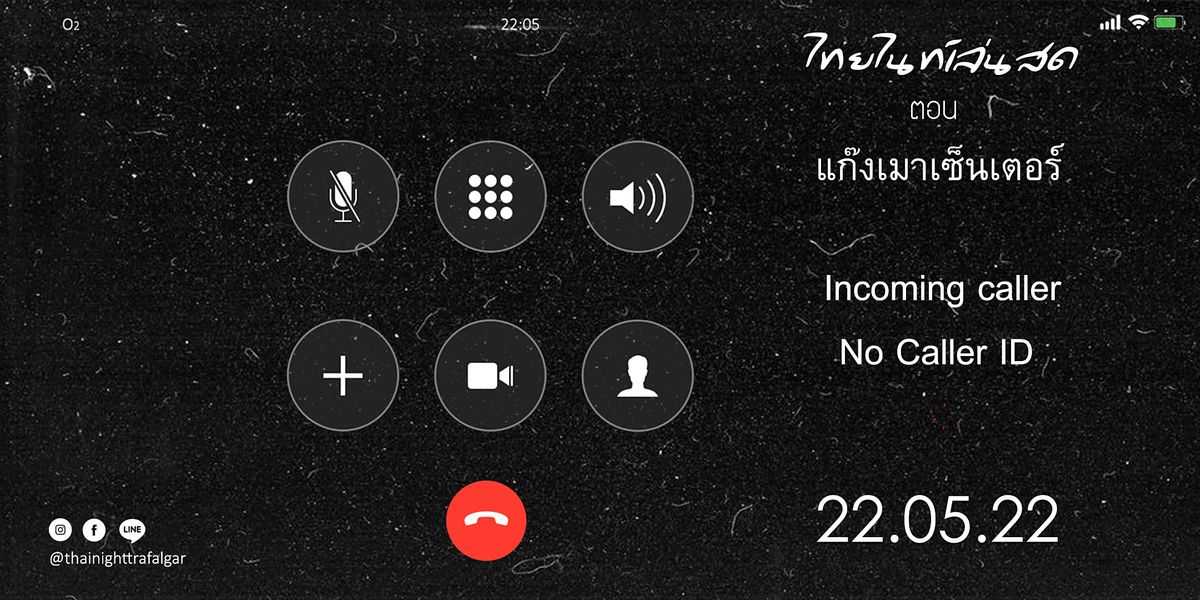 Thainight เล่นสด ตอน แก๊งเมาเซ็นเตอร์ at TSQ Club, London on 22nd May, 2022