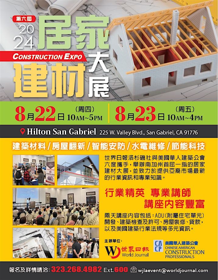 2024 CONSTRUCTION EXPO at Hilton Los Angeles/San Gabriel on 22nd August ...