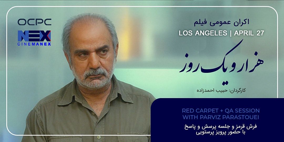 One Thousand And One Days | Red Carpet with Parviz Parastouei | LA ...