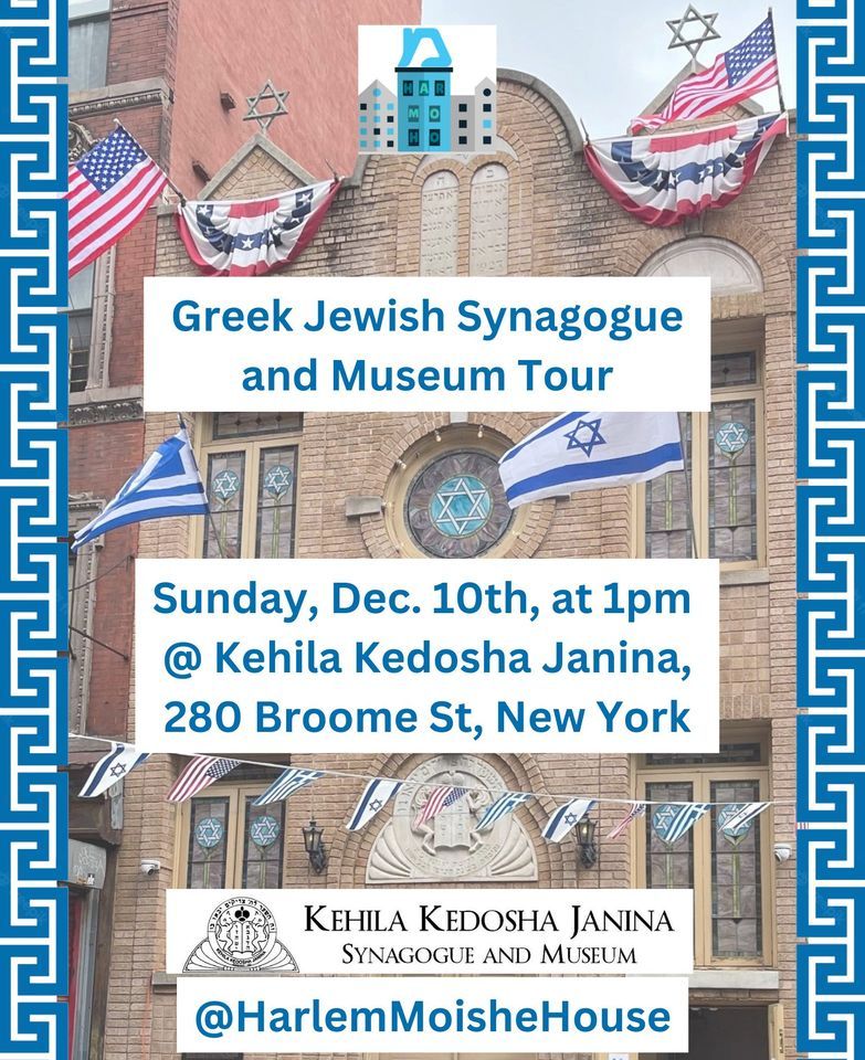 Greek Jewish Synagogue and Museum Tour | Kehila Kedosha Janina ...