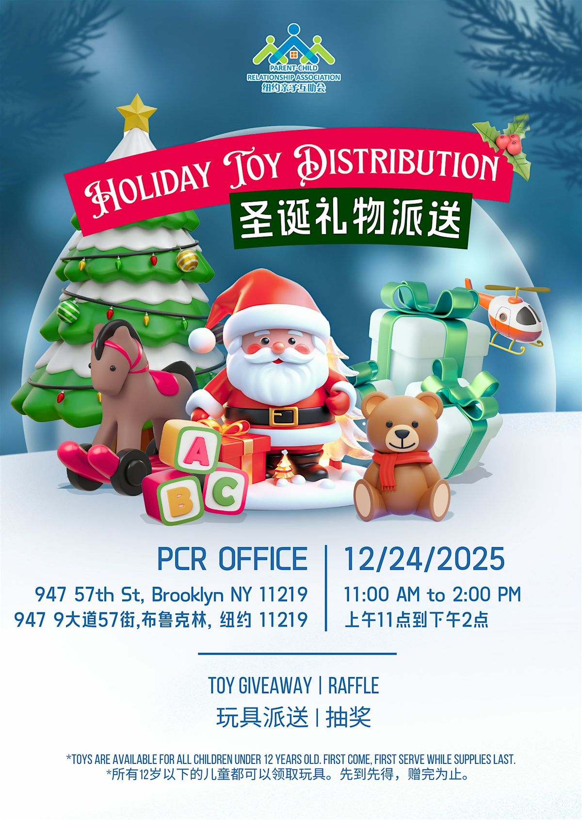 Holiday Toy Distribution at Parent-Child Relationship Association ...