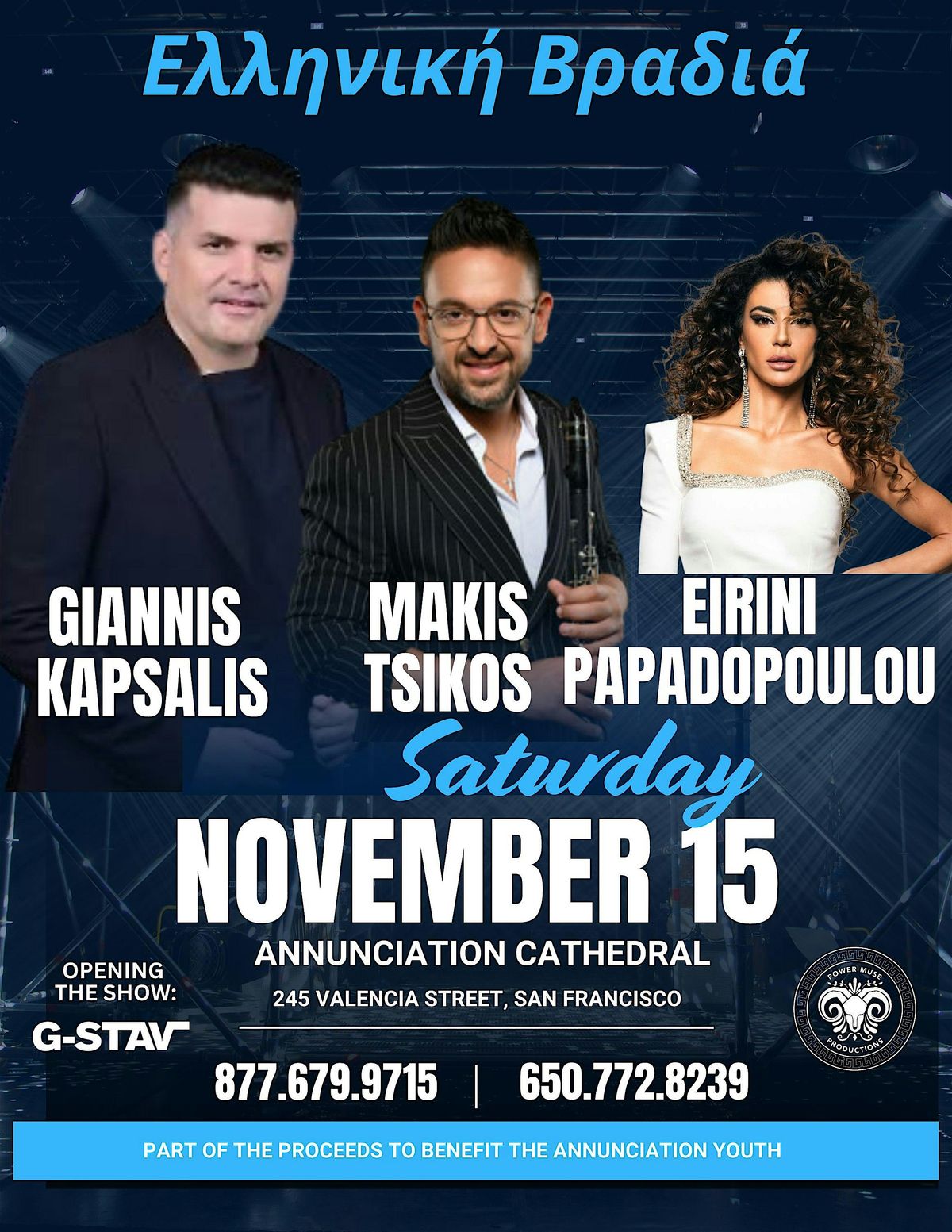 Giannis Kapsalis, Makis Tsikos and Eirini Papadopoulou in San Francisco ...