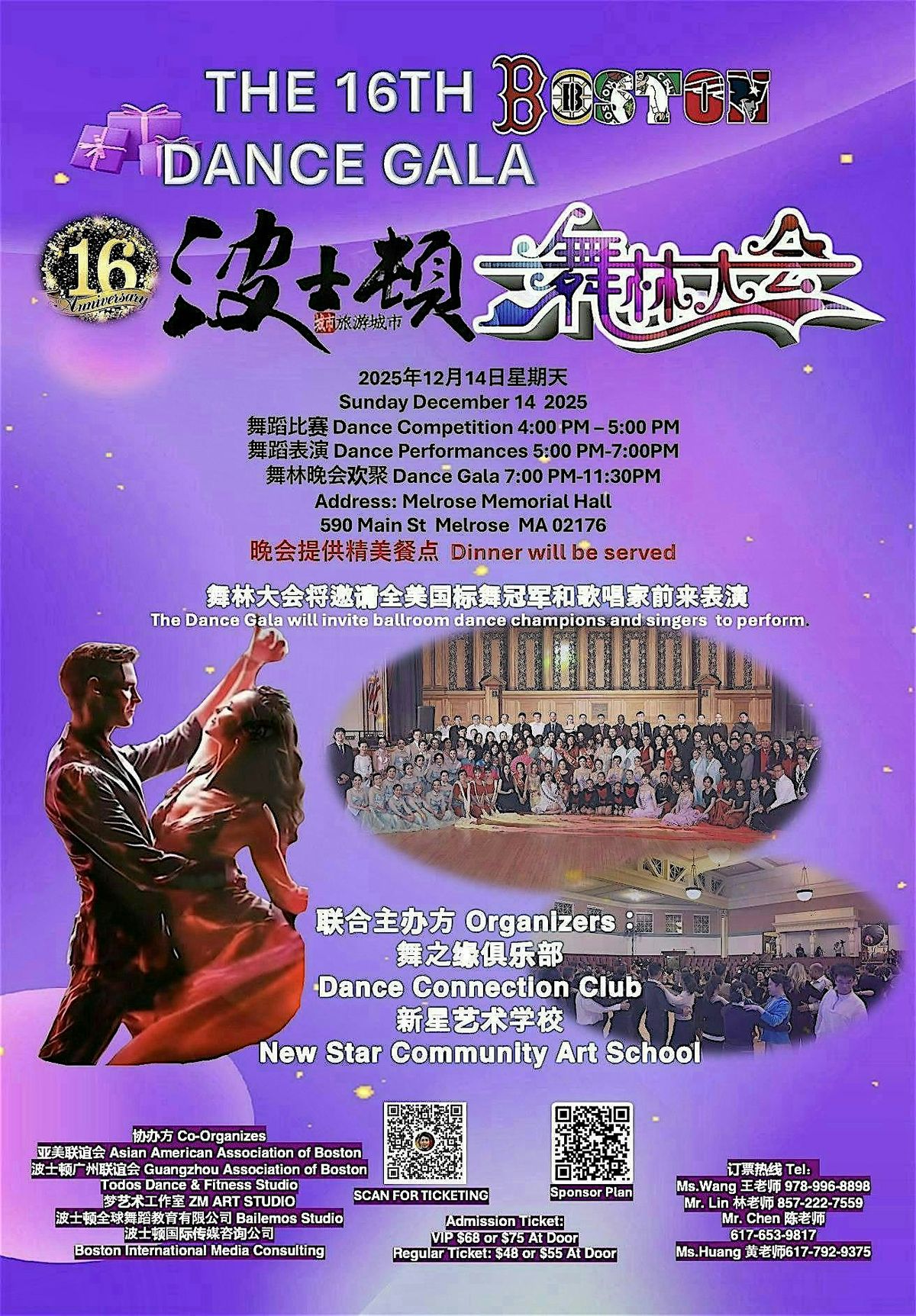 The 16th Boston Dance GALA at Melrose Memorial Hall, 590 Main Street ...