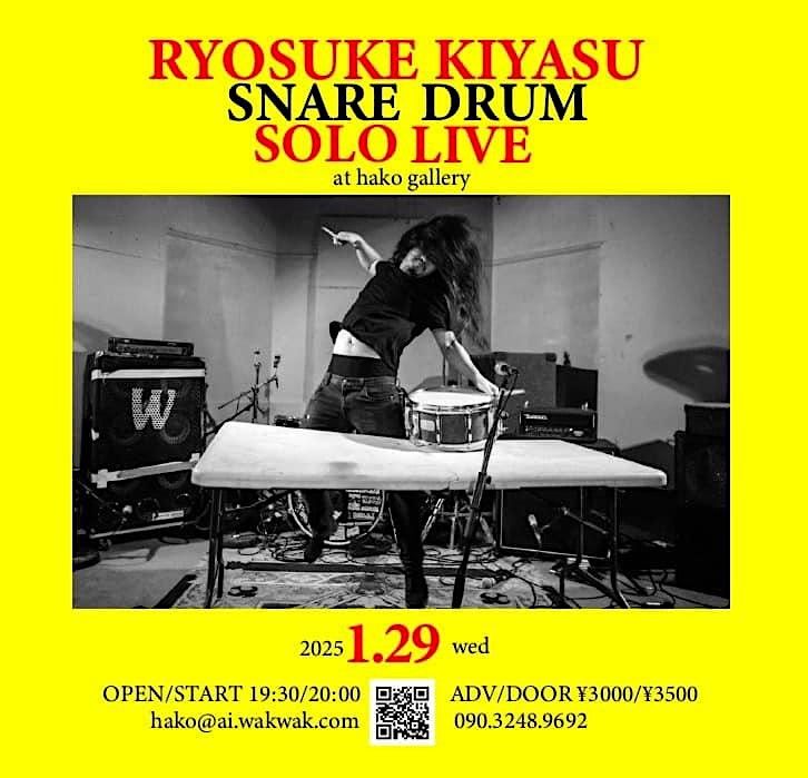 Ryosuke Kiyasu snare drum solo show in Tokyo, Japan at hako gallery | hako gallery, Shibuya City ...